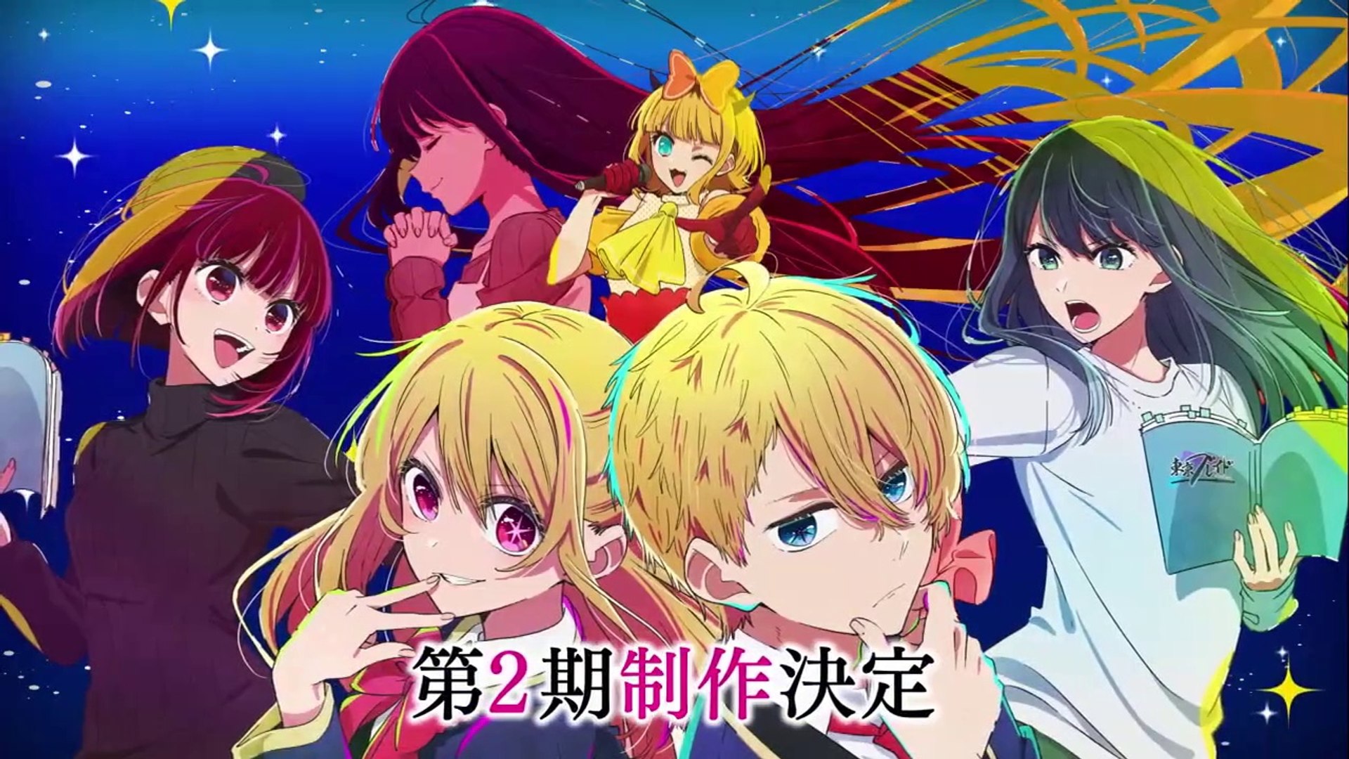 My Star Anime Episode 2