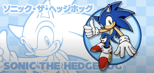 Sonic | Shapes, Inc